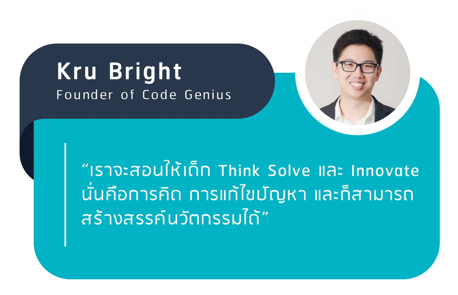 Code Genius | Coding Academy สถาบันโค้ดดิ้งเด็กอันดับ 1