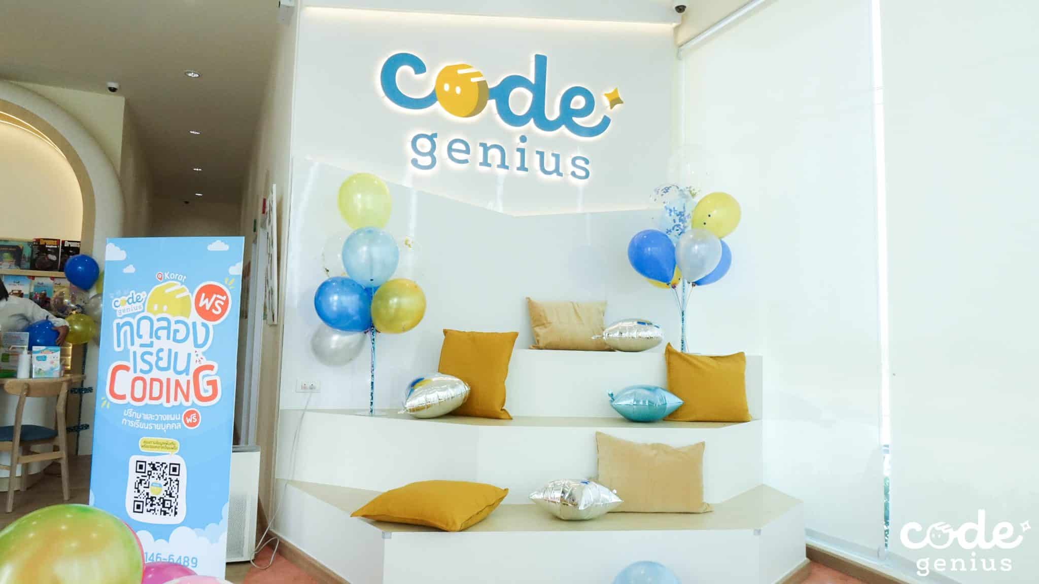 Contact Us - Code Genius