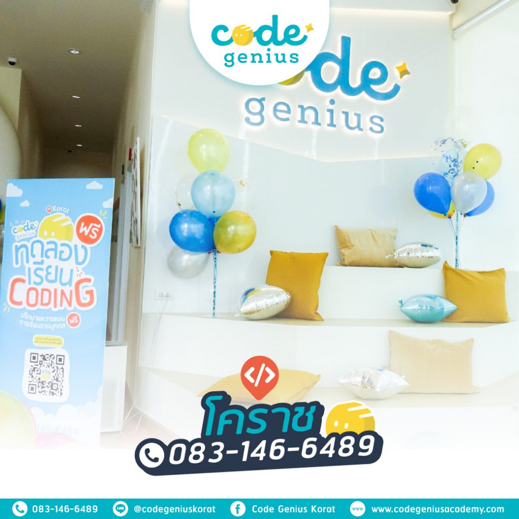 Contact Us - Code Genius